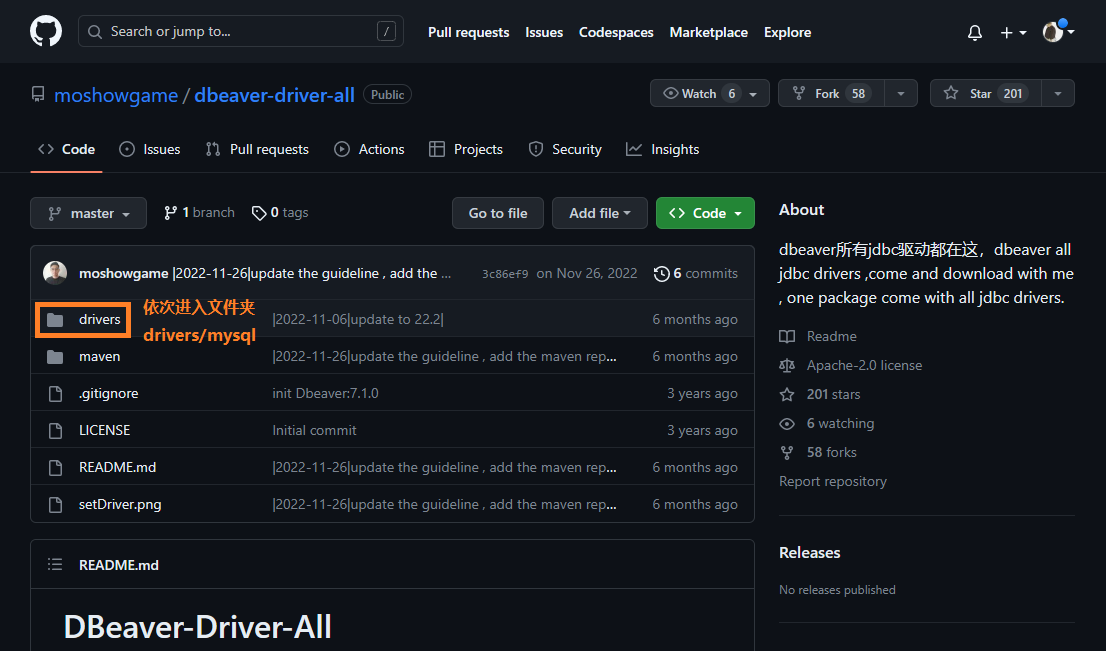 DBeaver 安装及离线配置 MySQL 驱动 | Kizuna.ink - 良辰美景，不负我心